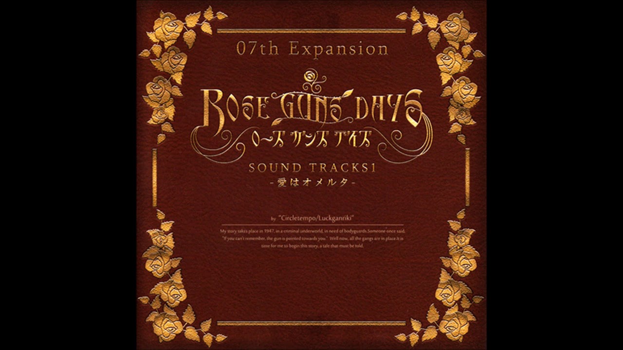 Yaru Kino na Sasugiru Pierrot - Rose Guns Days Sound Tracks1 -Ai wa ...
