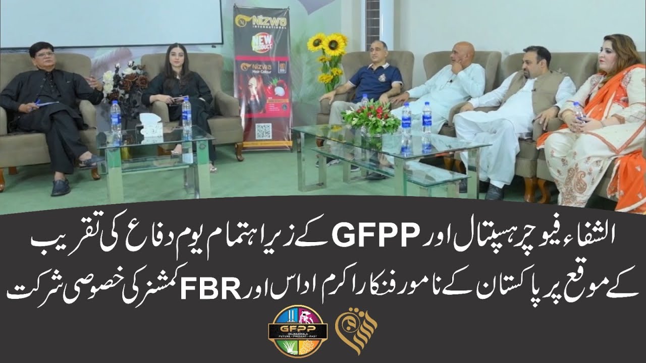 FBR Commissioner & Akram Udas Chief Guest of the GFPP Defence Day ...