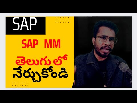 SAP MM in Telugu|| SAP MM Course in Telugu| SAP S4HANA MM In Telugu ...