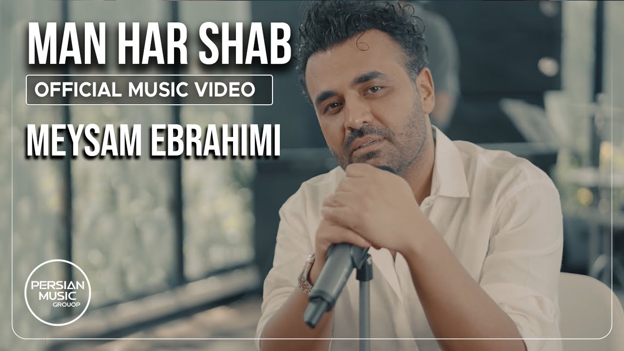 Meysam Ebrahimi - Man Har Shab I Official Video ( میثم ابراهیمی - من هر ...
