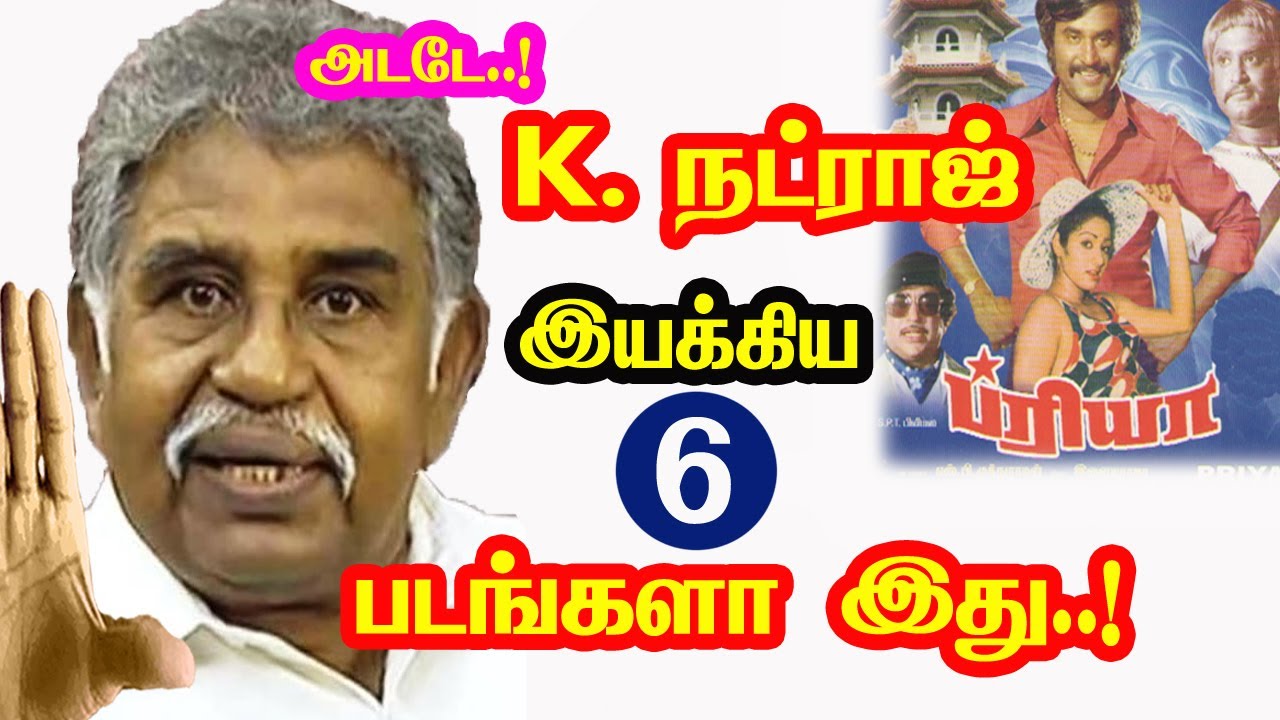 Wow..! Actor K. Natraj Directed Movies | He Gives Many Hits For Tamil ...