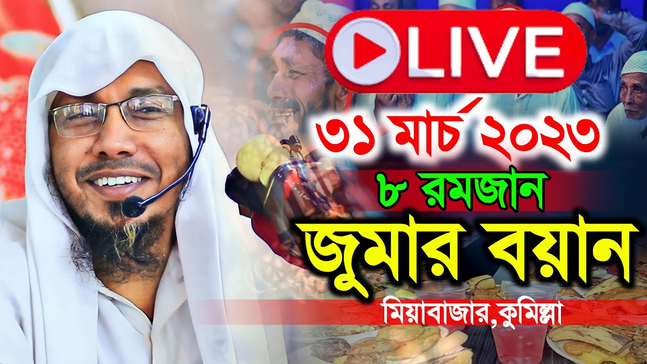 31/03/2023 afsari live waz | afsari new waz - YouTube