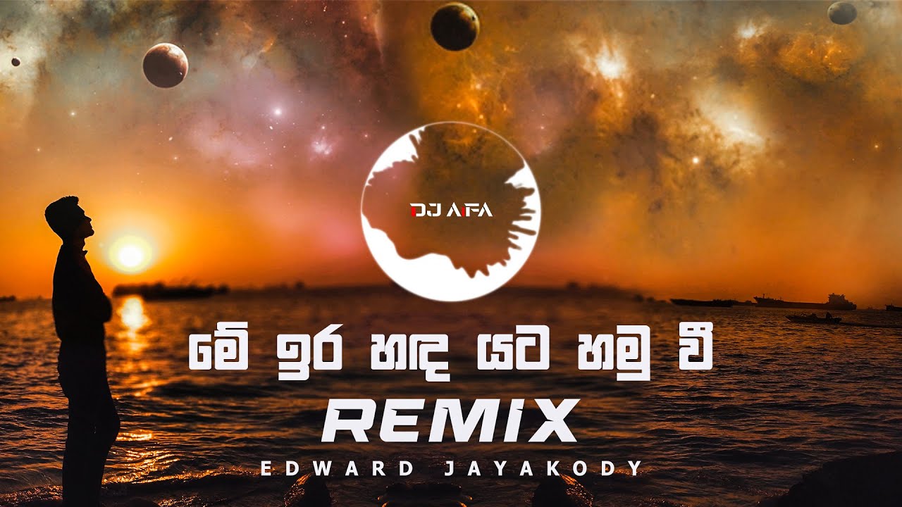 Me Ira Handa Yata Hamuwee (Remix) DJ AIFA - YouTube