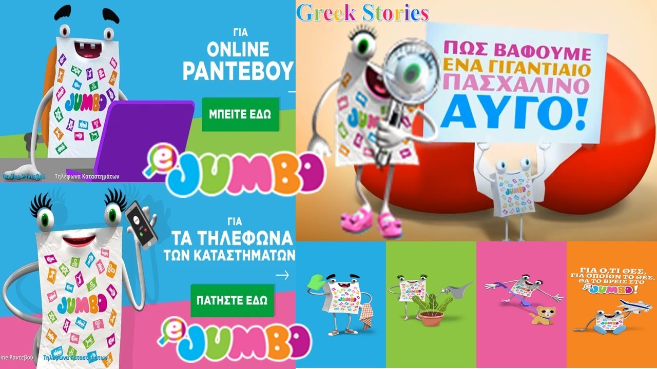 JUMBO ΠΑΣΧΑΛΙΑ ! ΠΩΣ ΒΑΦΟΥΜΕ ΕΝΑ ΓΙΓΑΝΤΙΑΙΟ ΠΑΣΧΑΛΙΝΟ ΑΥΓΟ ! ΓΑΪΤΑΝΟΣ ...