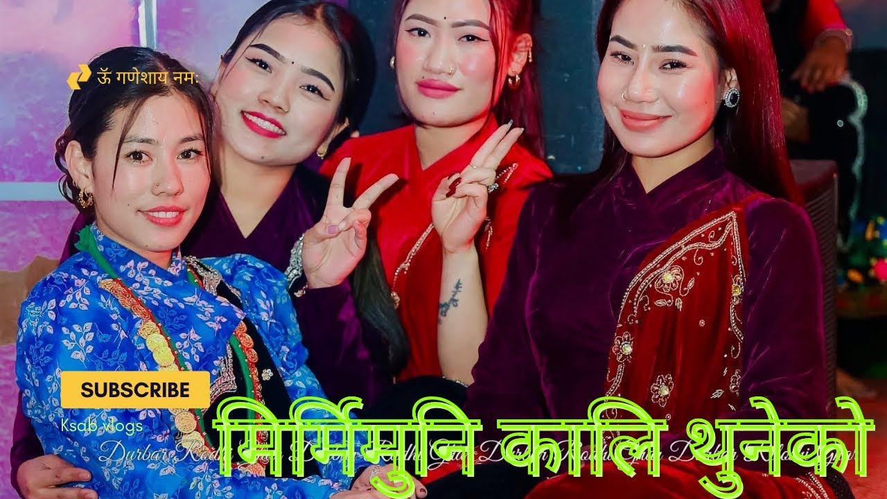 मिर्मिमुनि कालि थुनेको । लाईभ दोहोरि @mirmi muni kali thunako live ...