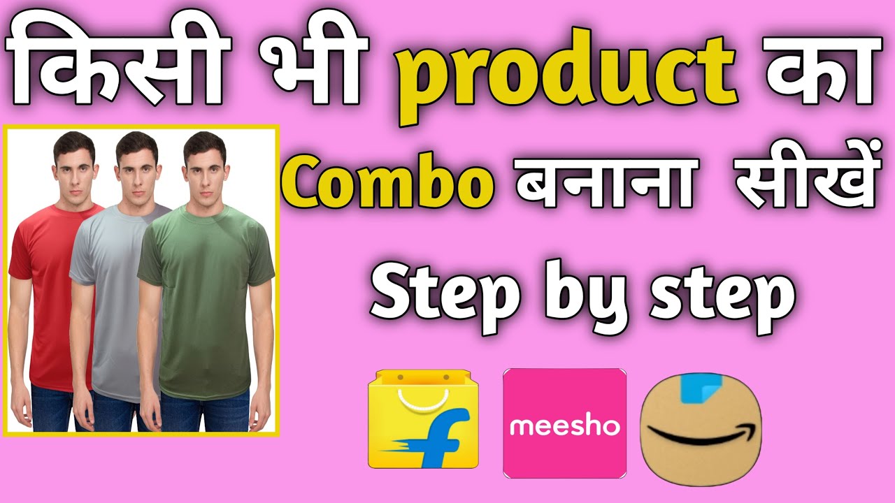 How to Create Combo Product Images || combo कैसे बनाये | Images ...