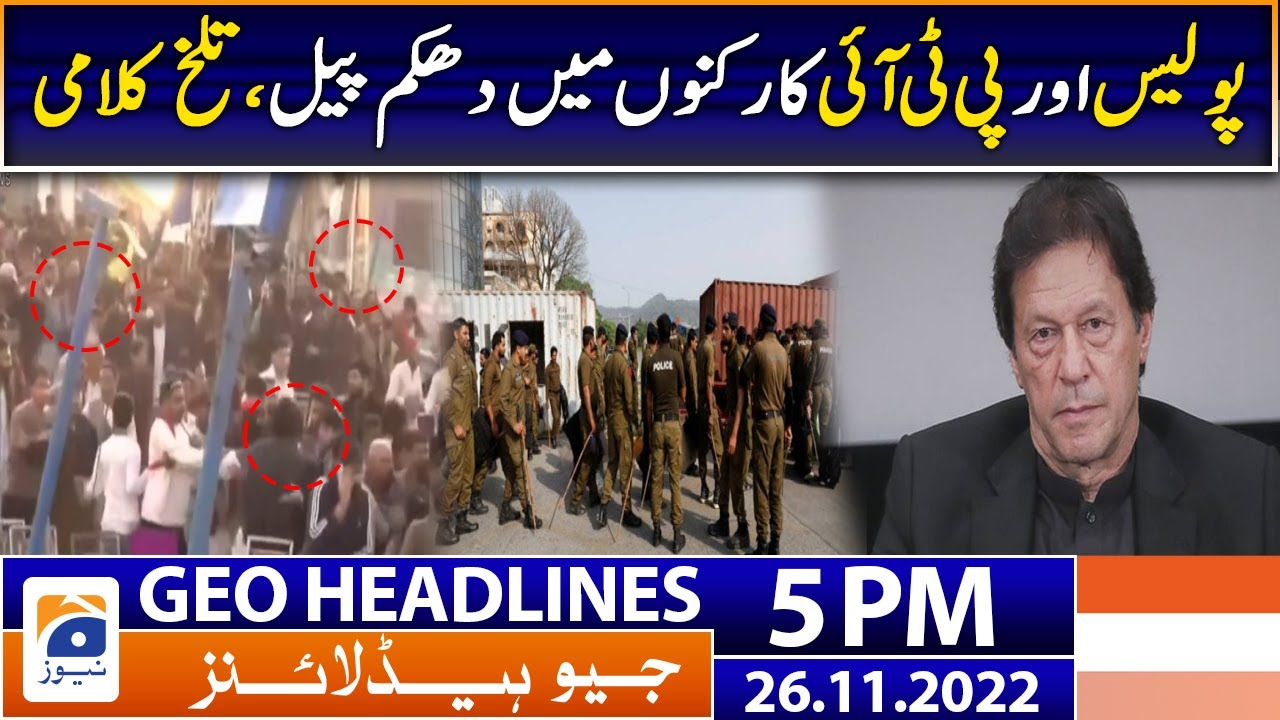 Geo News Headlines 5 PM | PTI vs PTI - Imran Khan Jalsa | 26 November ...