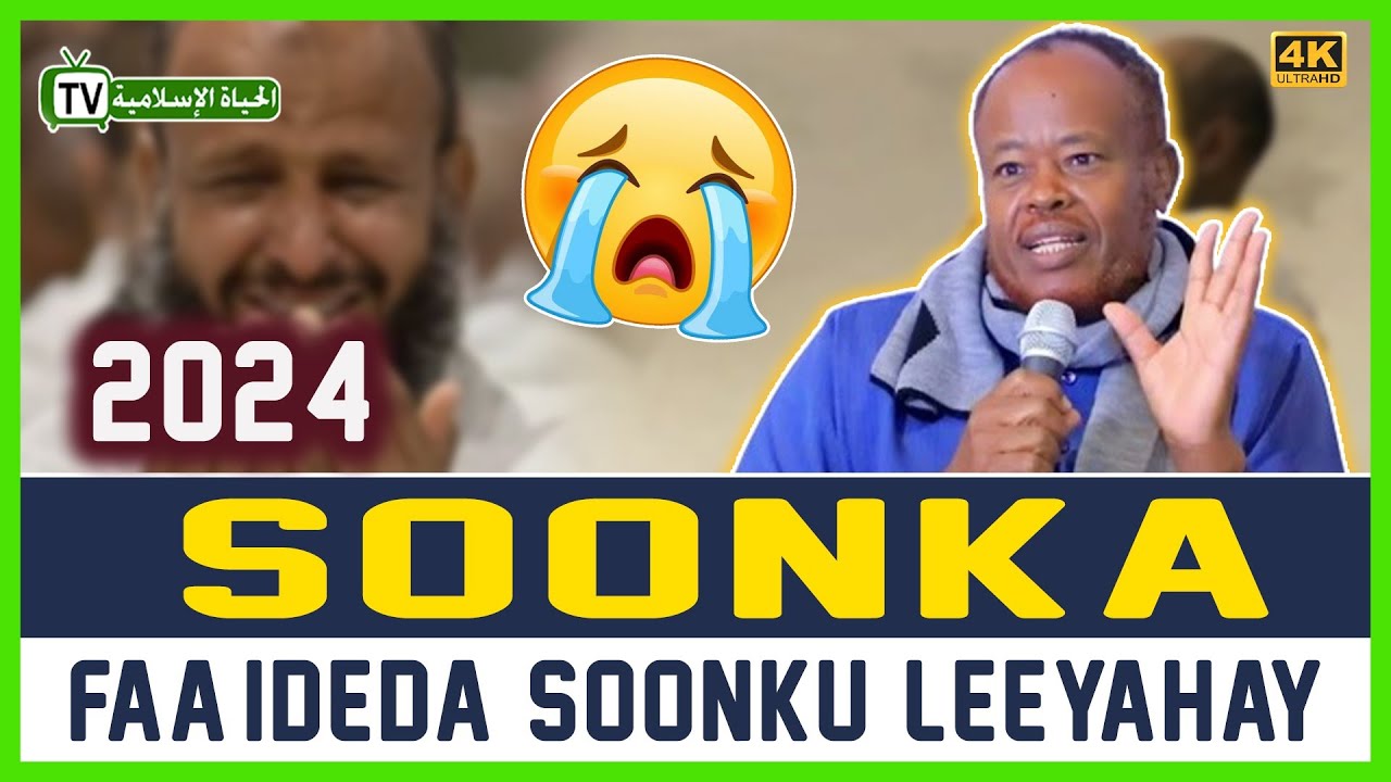 Faaidada soomka maalinka caashuuraa | Sheekh Cismaan cali xuseen - YouTube