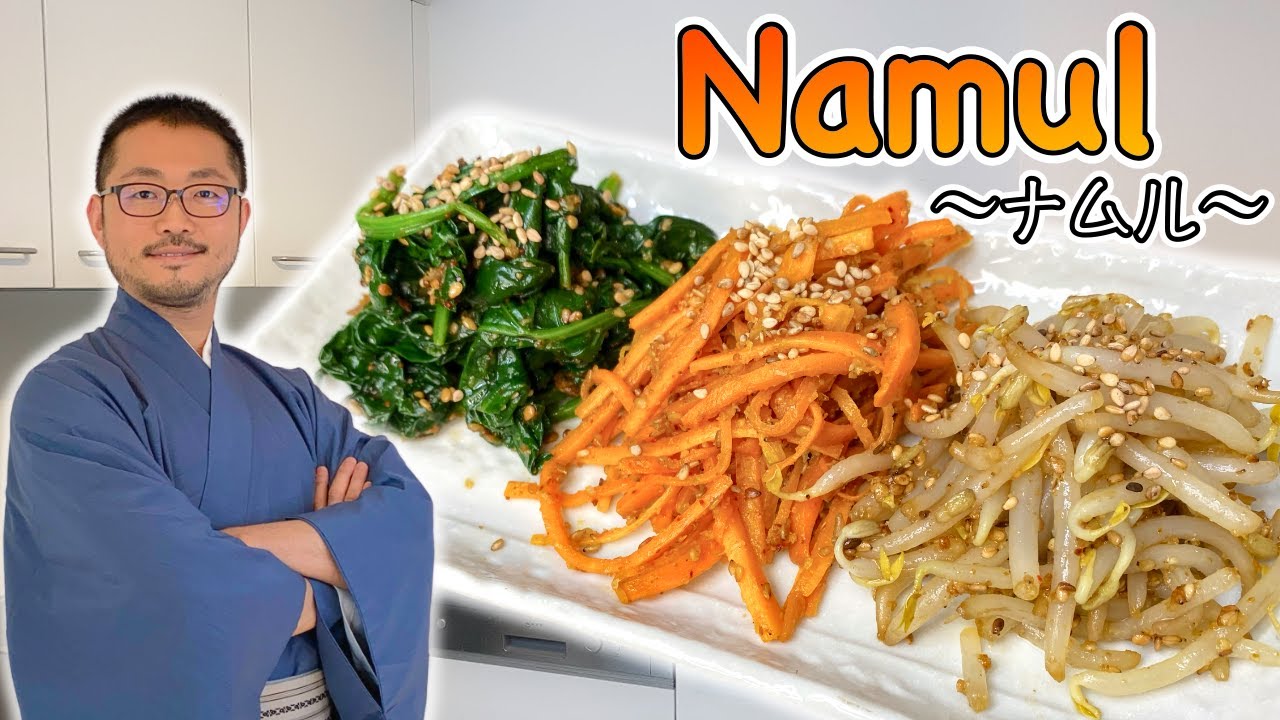 How to make Namul x3 (Korean veggie side dish) 〜ナムル三種〜 | easy Japanese ...