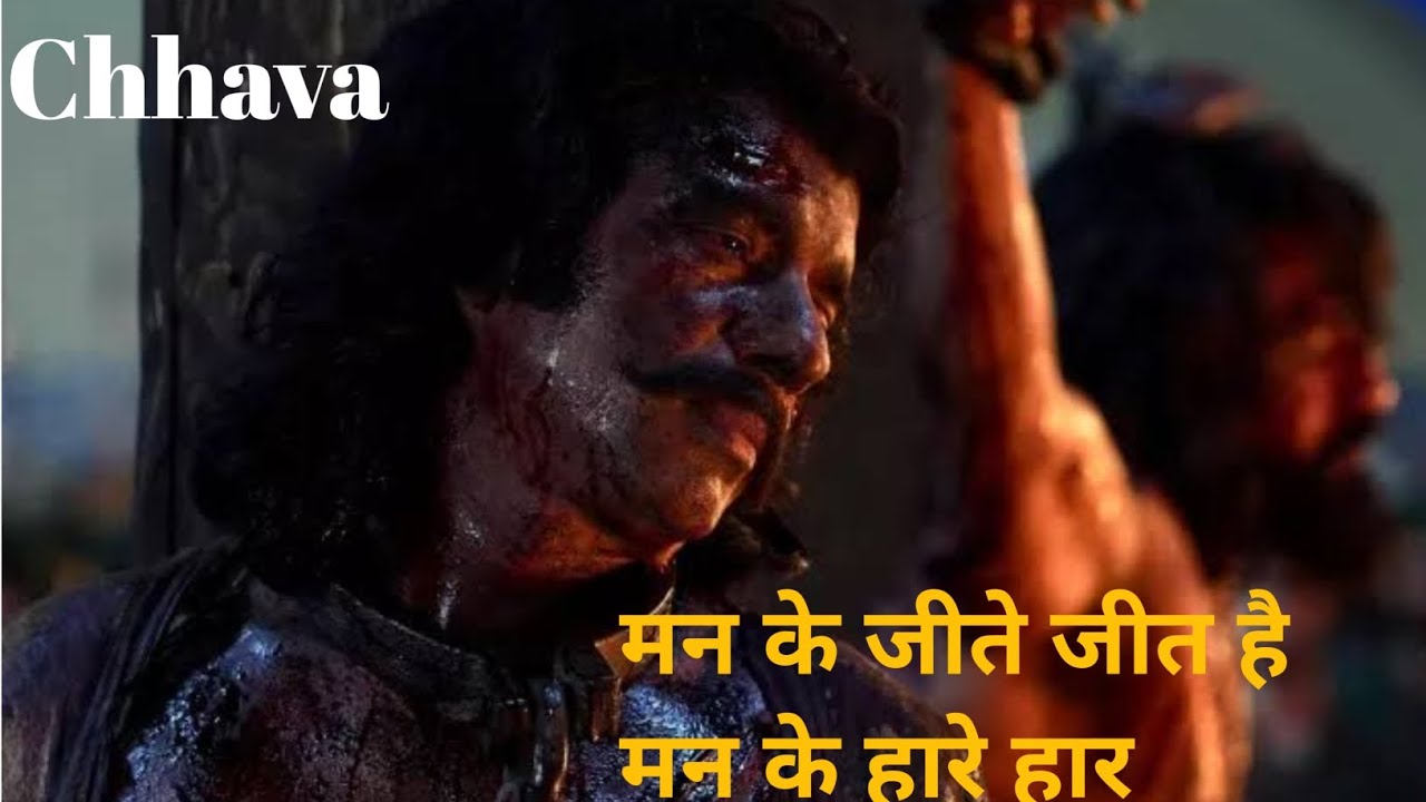 Chhava Movies Last Scene Poetry | Chhava Movies | Kalash and ...