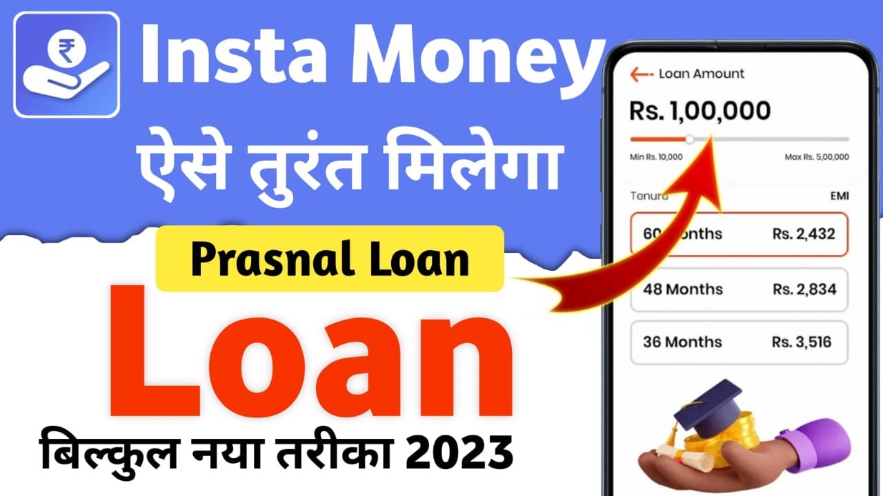 Insta Money Instant Loan | Insta Money Se loan Kaise le | Insta Money ...