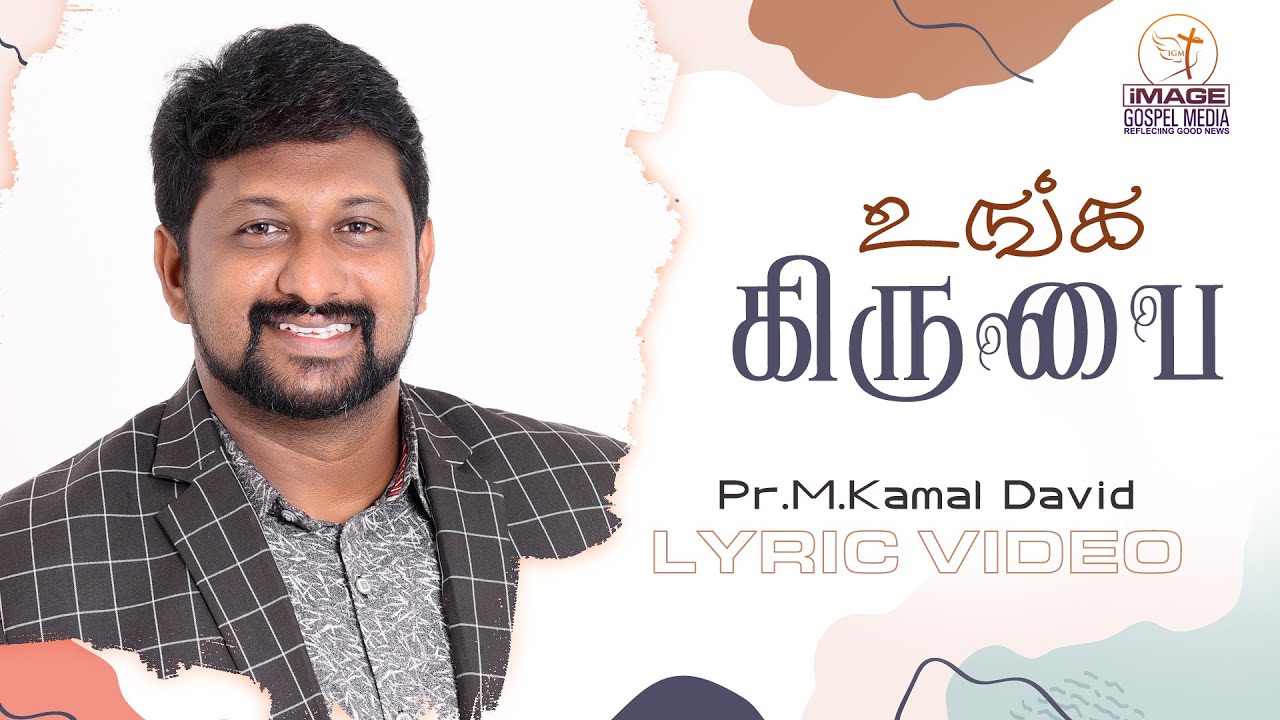 Unga Kirubai || New Tamil Gospel Lyric Video || Pr.M.Kamal David ...