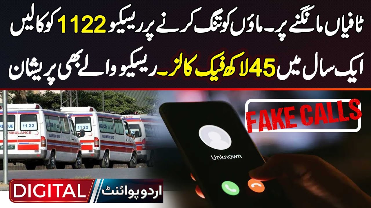 On Asking For Toffees - For Harassing Mothers Call Rescue 1122 - 45 ...