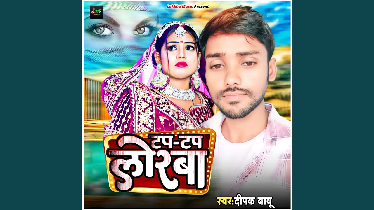 Tap Tap Lorawa - YouTube