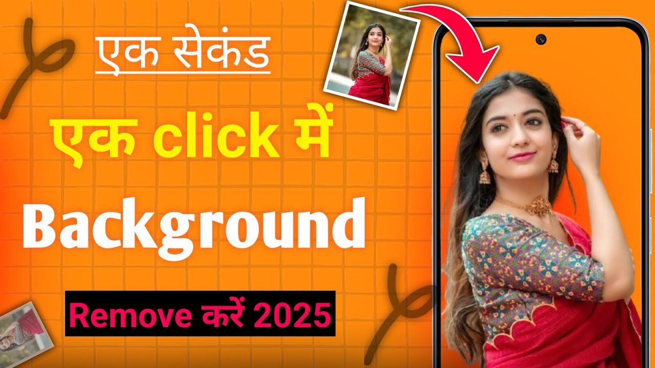 how to remove background in photo | photo ka background kaise change ...