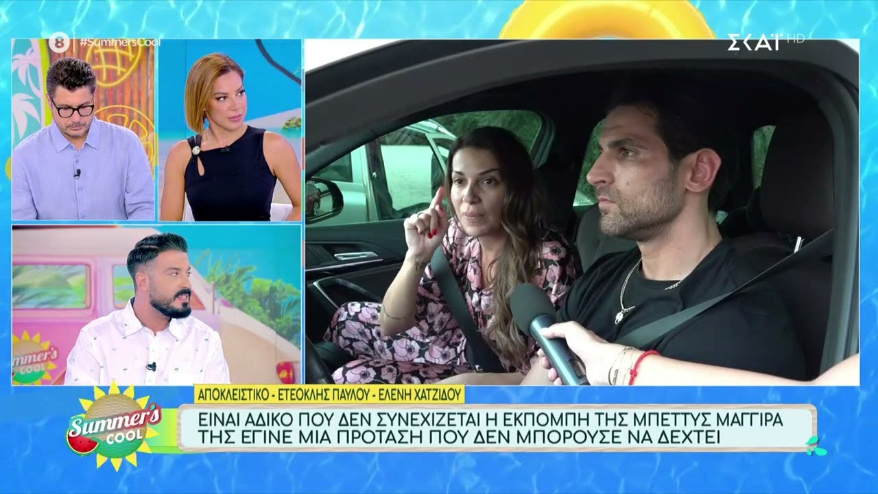 Ε Παύλου Ε Χατζίδου Δεν μπορούμε να αποκαλύψουμε τις αλλαγές στην