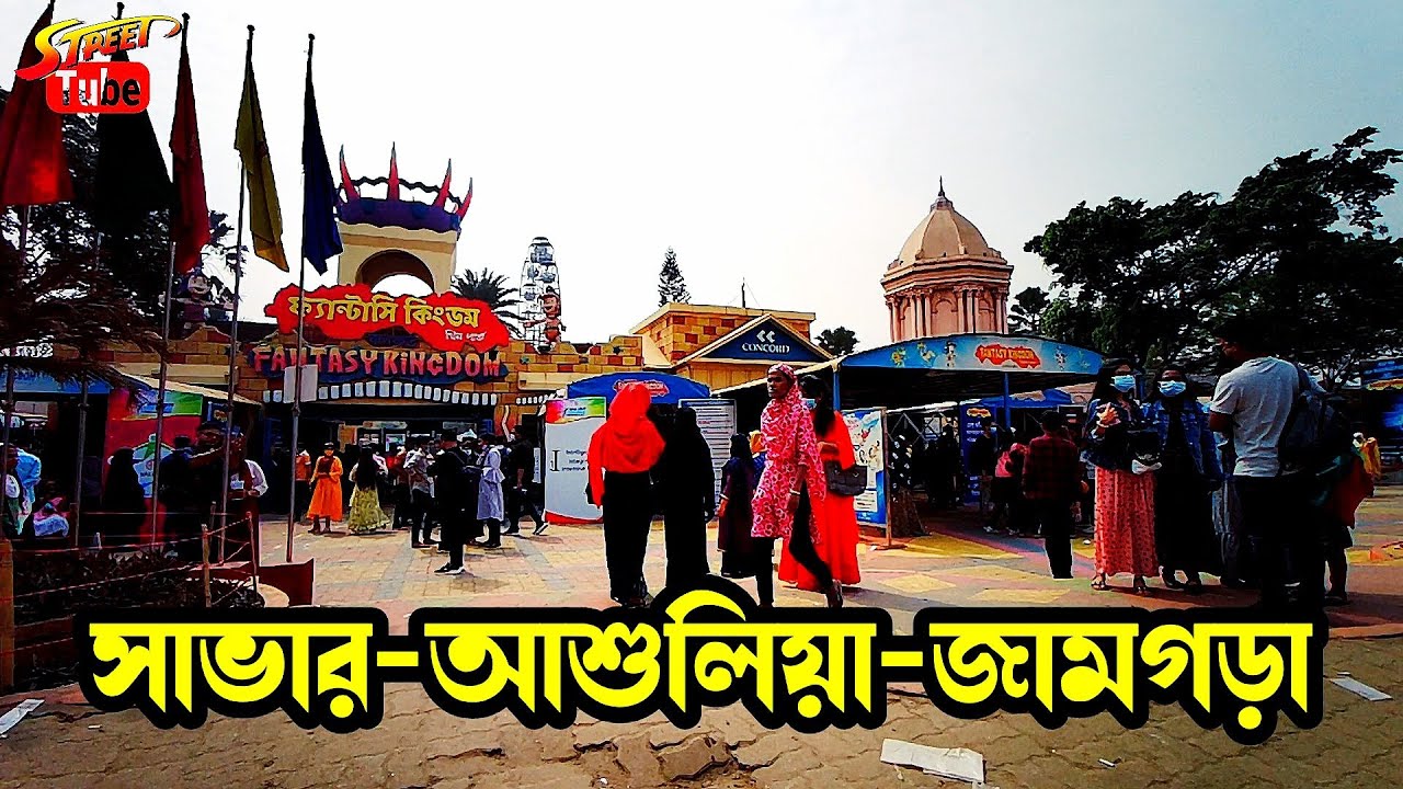 Amazing Street View | Walk Around Dhaka | Visit Asulia Jamgora Savar ...