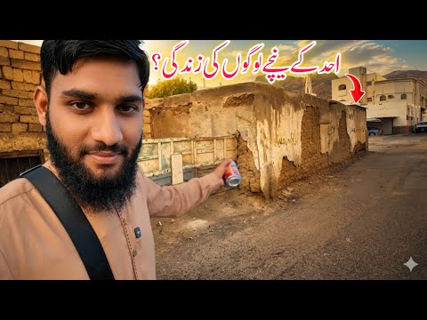 Uhud Pahaar Ke Neeche Ki Zindagi | Madinah Local Life