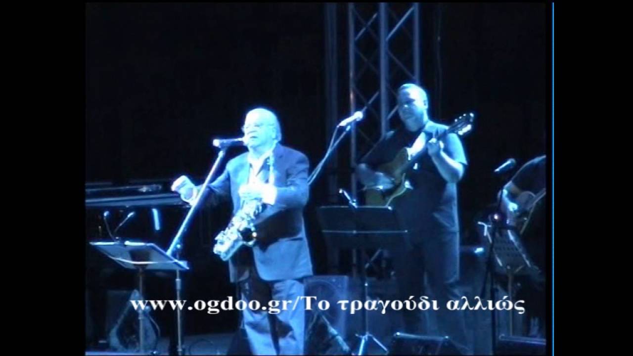 Τα Κύθηρα ποτέ δε θα τα βρούμε - Γιώργος Κατσαρός (Καυτανζόγλειο 10-9 ...