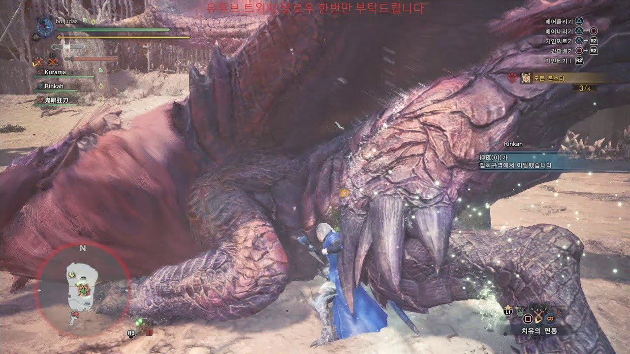 MHW) DMC 콜라보 달리즈아 (8) - YouTube