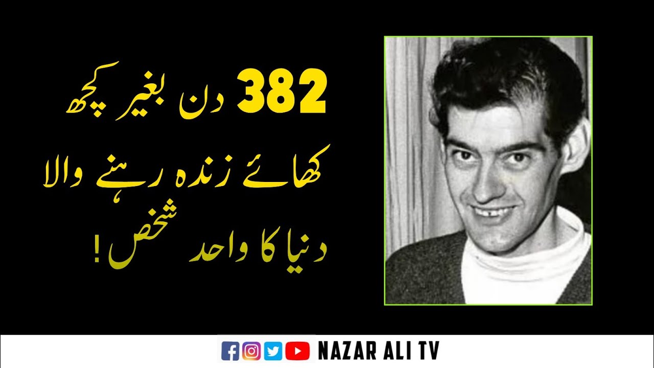 The story of Angus Barbieri, who fasted for 382 days - Nazar Ali TV ...