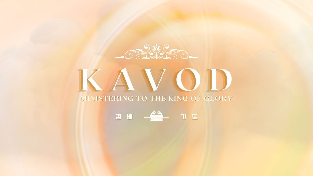 Kavod Wednesdays - 10/30/24 - YouTube