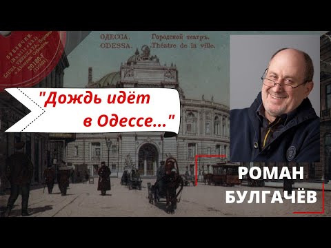 Роман Булгачев, \