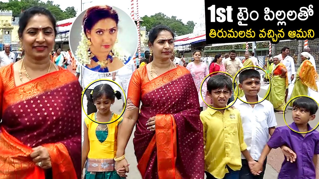 Actress Amani With Her 4 Kids Visits Tirumala Temple | Actress Amani ...