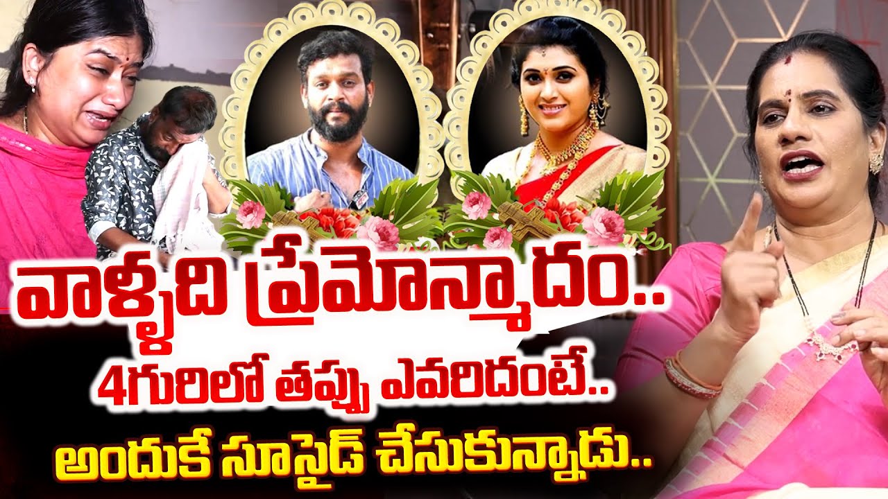 Priya Chowdary Reveals Shocking Facts on Trinayini Serial Actor Chandu ...