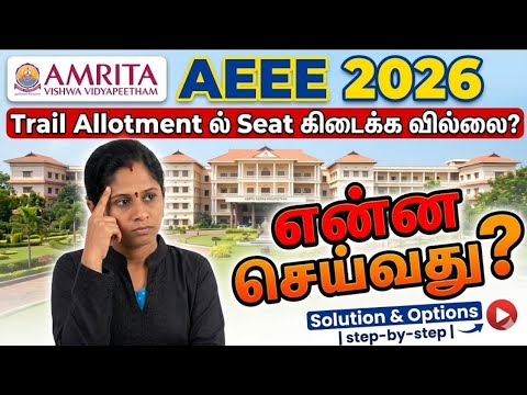 AEEE 2026 | No Seat in Trial Allotment... What to do?