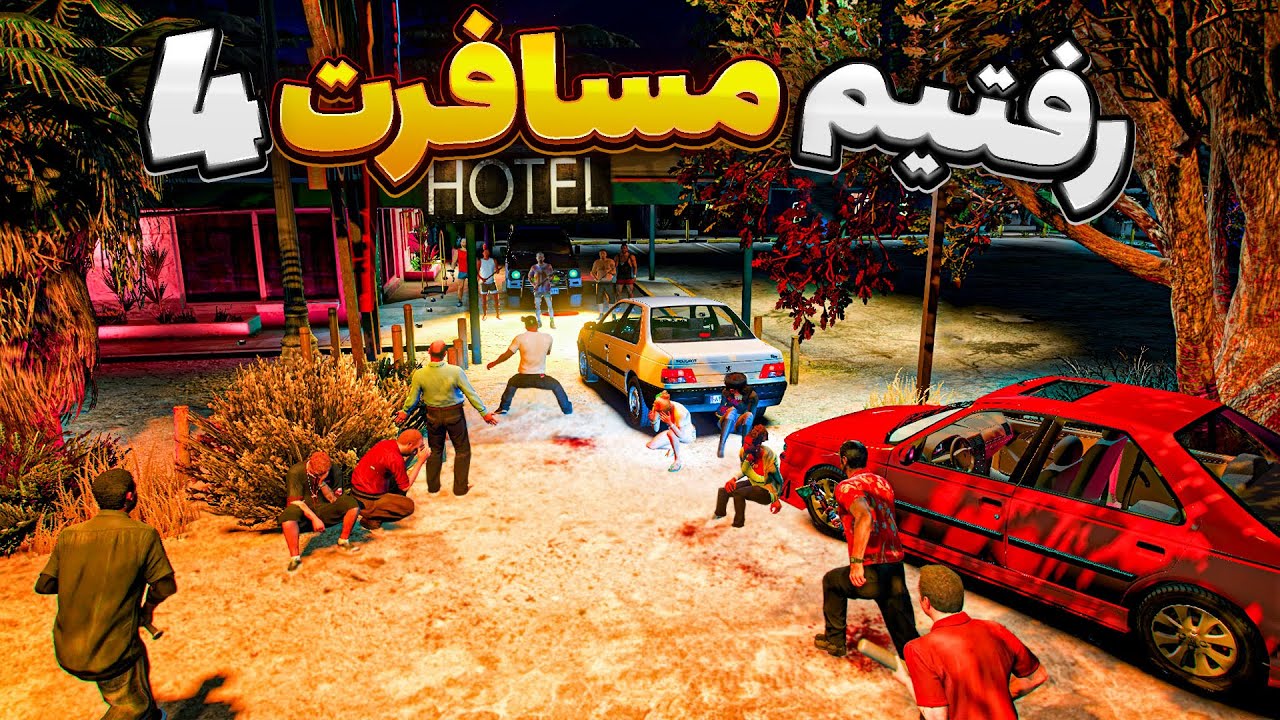 با همه کاراکتر های جی تی ای رفتیم مسافرت 4 😍 ترسناکترین هتل Youtube