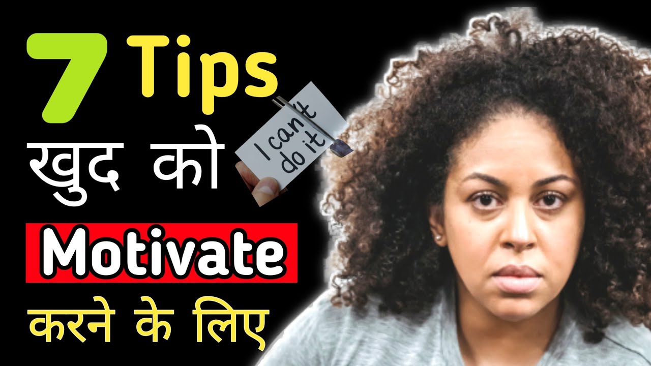 How To Motivate Yourself In Practical Way / Change Your Life In Just 7 ...