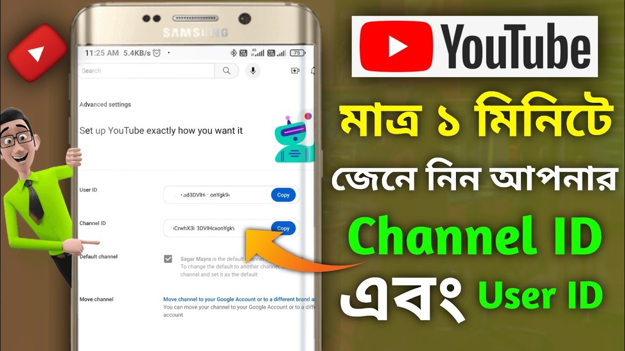 Youtube channel id bangla | how to find youtube channel id | youtube ...