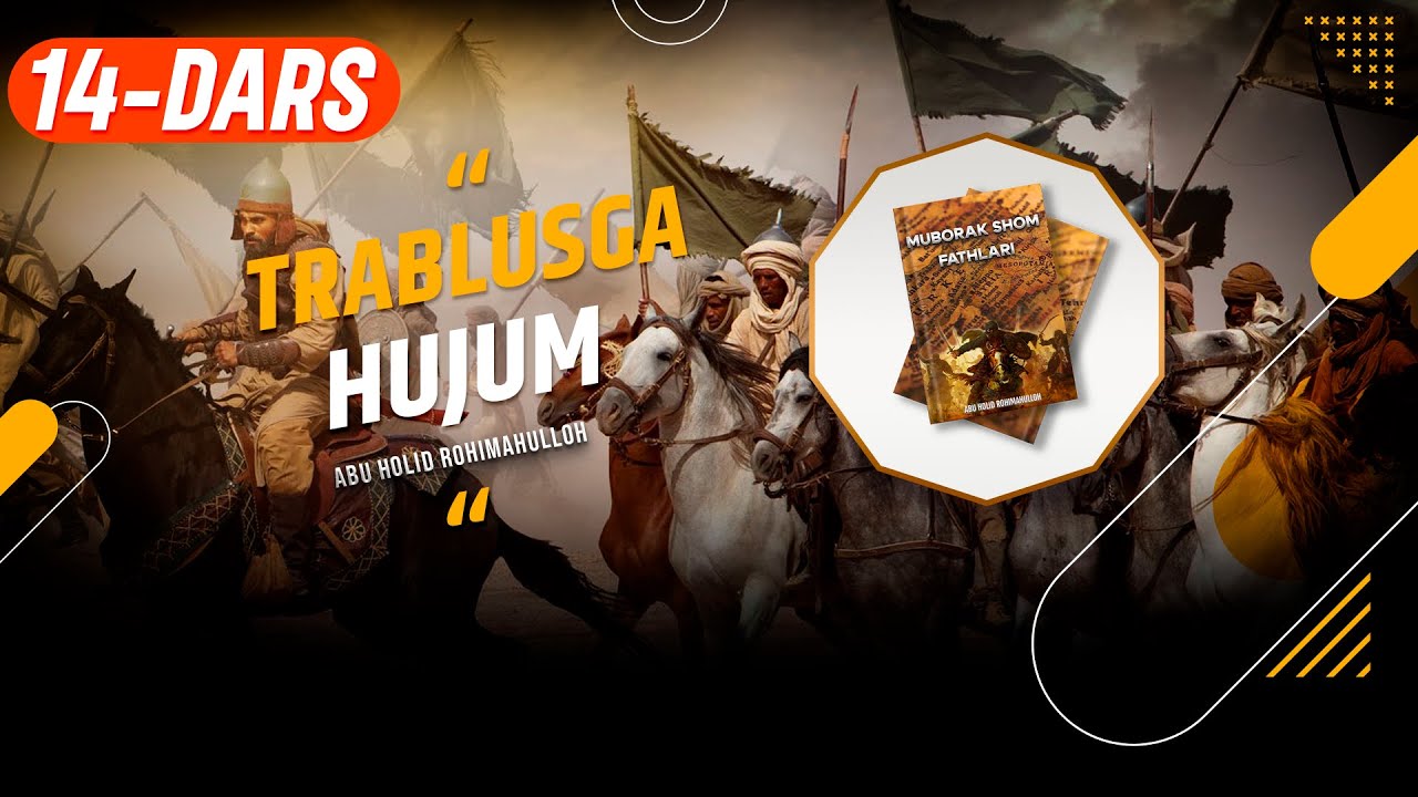 #14 TRABLUSGA HUJUM || ABU HOLID ROHIMAHULLOH - YouTube