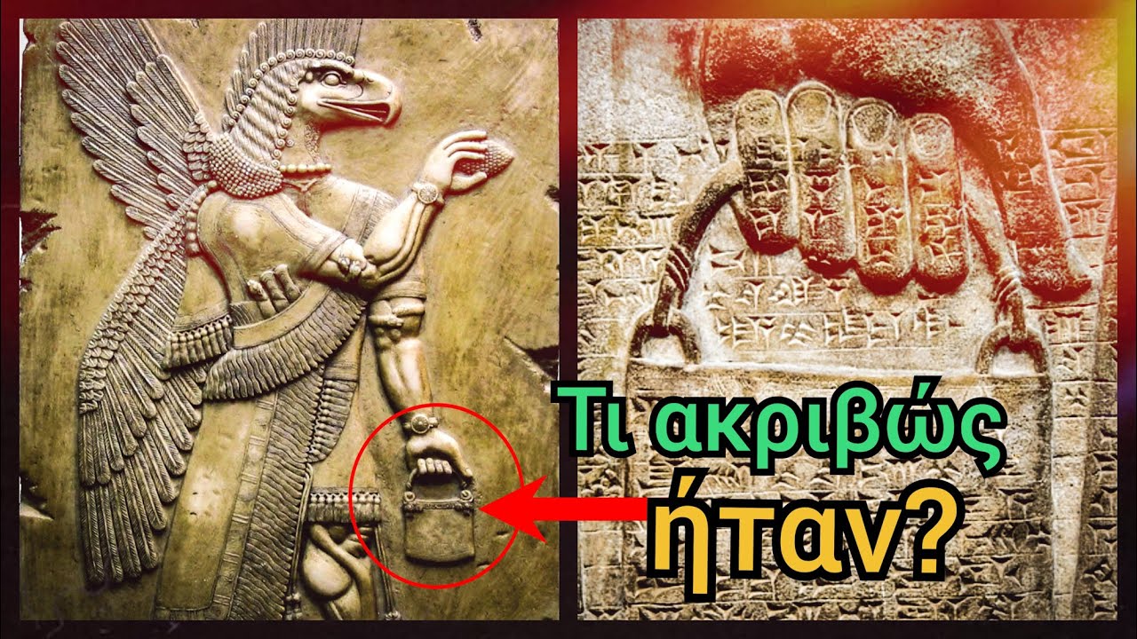 Τα Μυστήρια "Τσαντάκια" των Θεών.... || Απαγορευμένες... Υποθέσεις ...