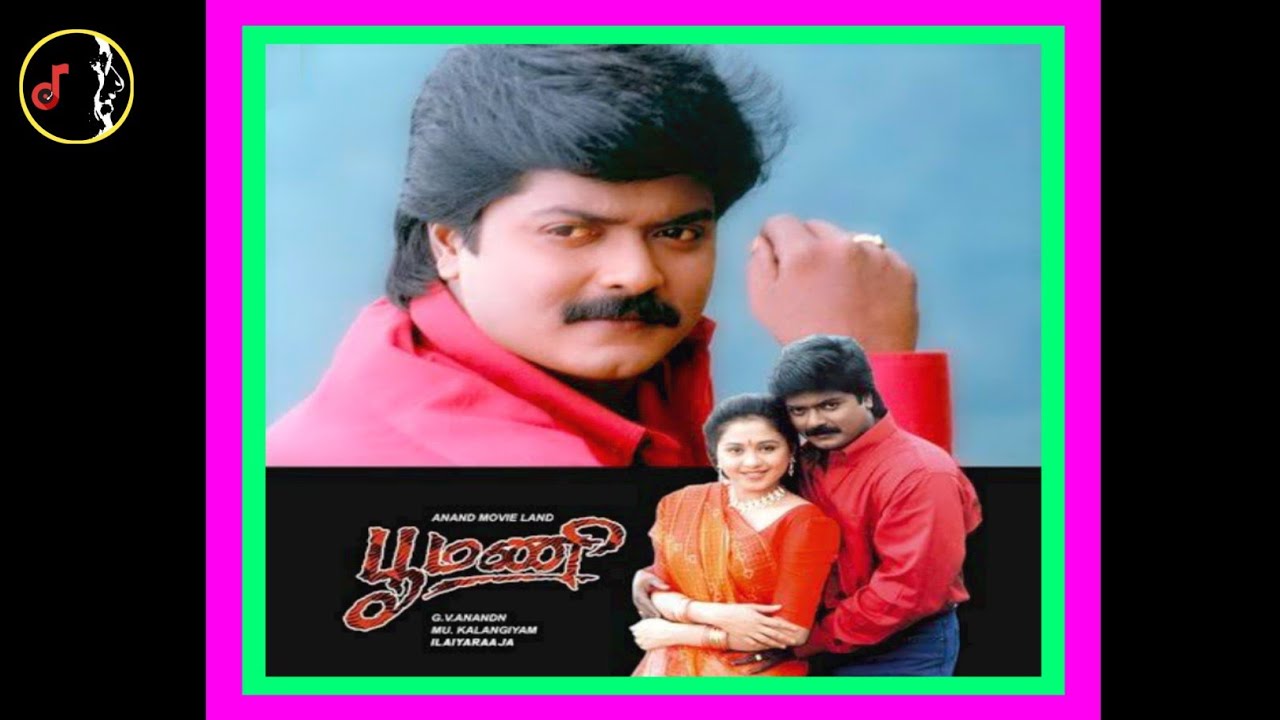 Empattu Empattu | எம்பாட்டு எம்பாட்டு | ILAIYARAAJA | Poomani Movie ...