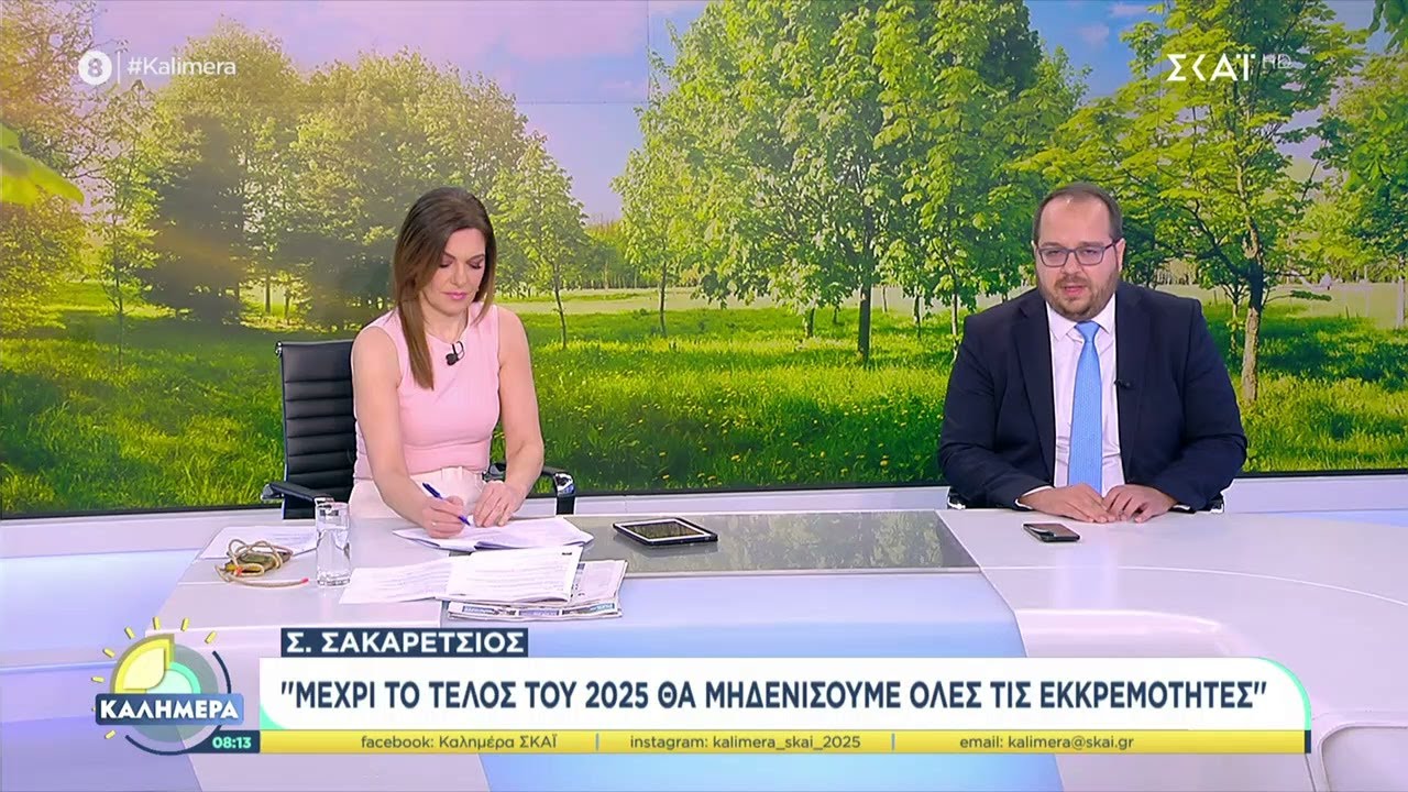 Κτηματολογιο: Τι γίνεται με όσους έχουν κάνει ενστάσεις - Ποιες οι ...