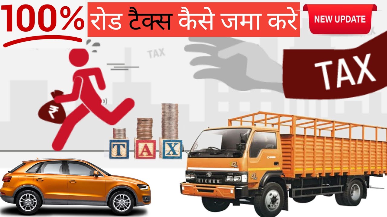road tax online payment || road tax receipt download || road tax ...
