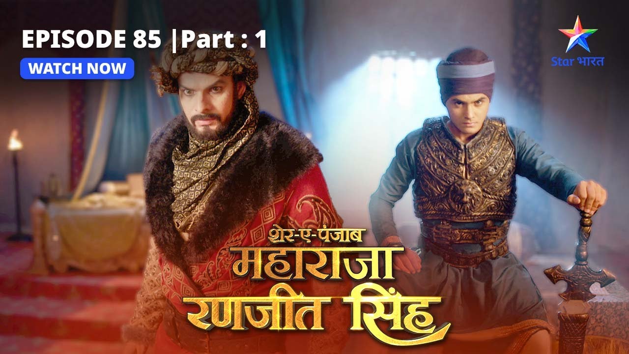 EPISODE-85 PART-1 | Ranjit ne di Zaman Shah ko chunauti | Sher-E-Punjab Maharaja Ranjit Singh ...