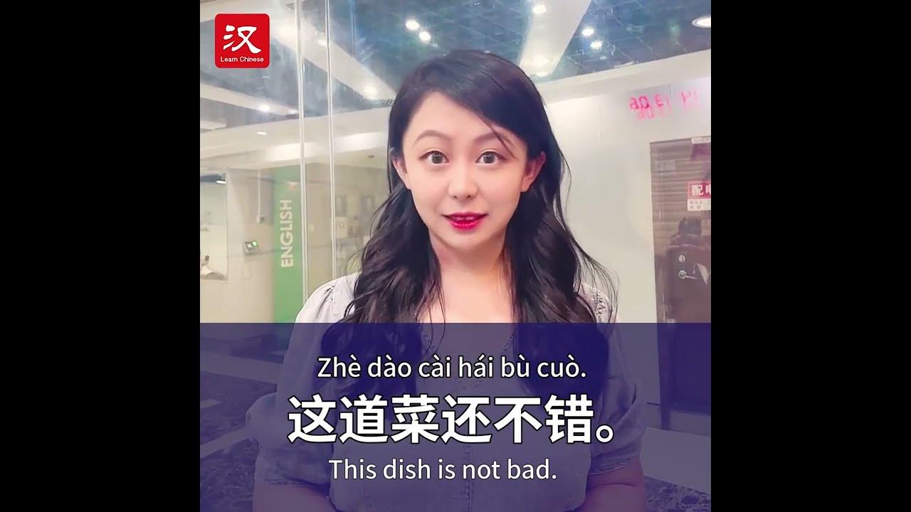 How To Say not Bad In Chinese YouTube how-to-say-not-bad-in-chinese-youtube