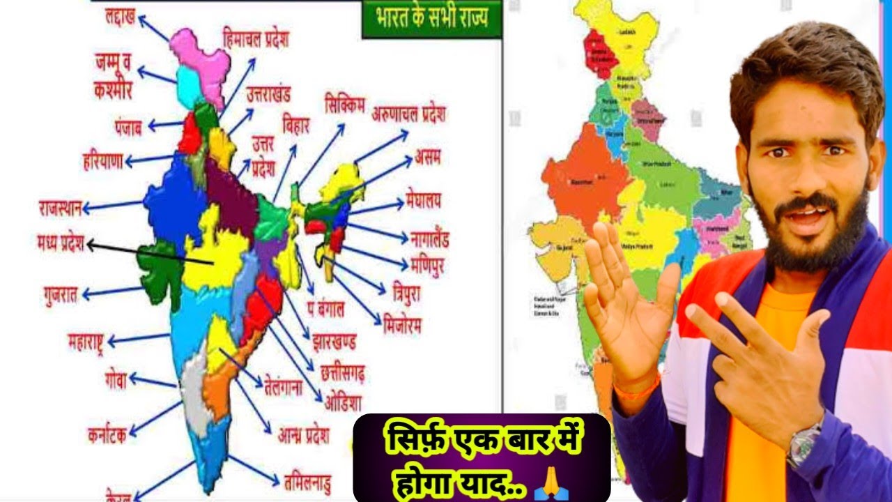 state and their capitals | rajya aur unki rajdhani | rajya rajdhani ...
