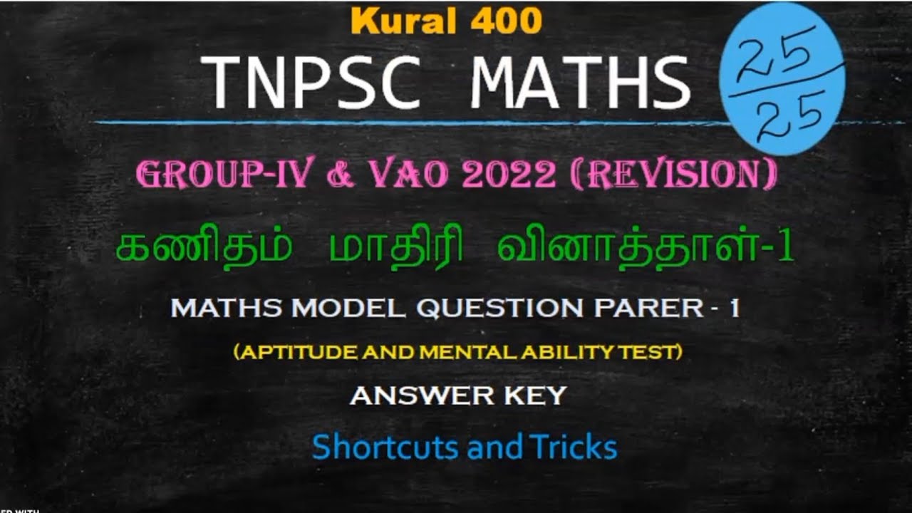 Full syllabus Model question paper with answer key|Group-IV&VAO|Part-1 ...