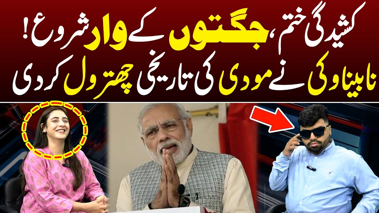 Nabina Vicky Humiliates Modi With Savage Jokes 😱 | Nabina Vicky Funny ...