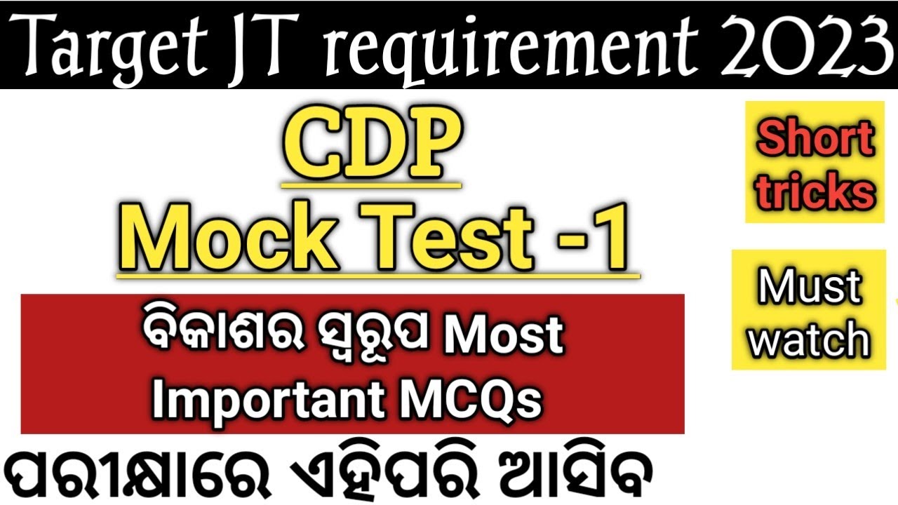 JT requirement 2023 | CDP practice set 1| Most Imp session - YouTube