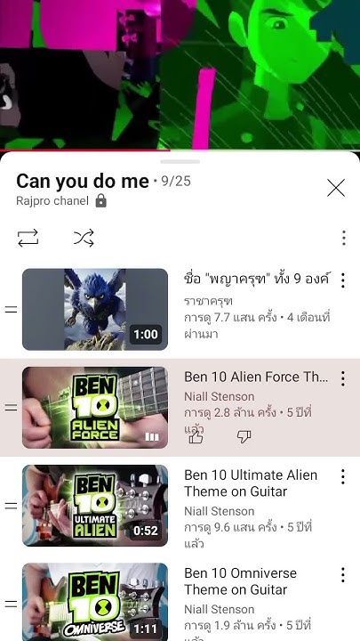 เพลงขึ้นต้นของเบ็นเท็นภาคเอเลี่ยนฟอร์ซ Youtube