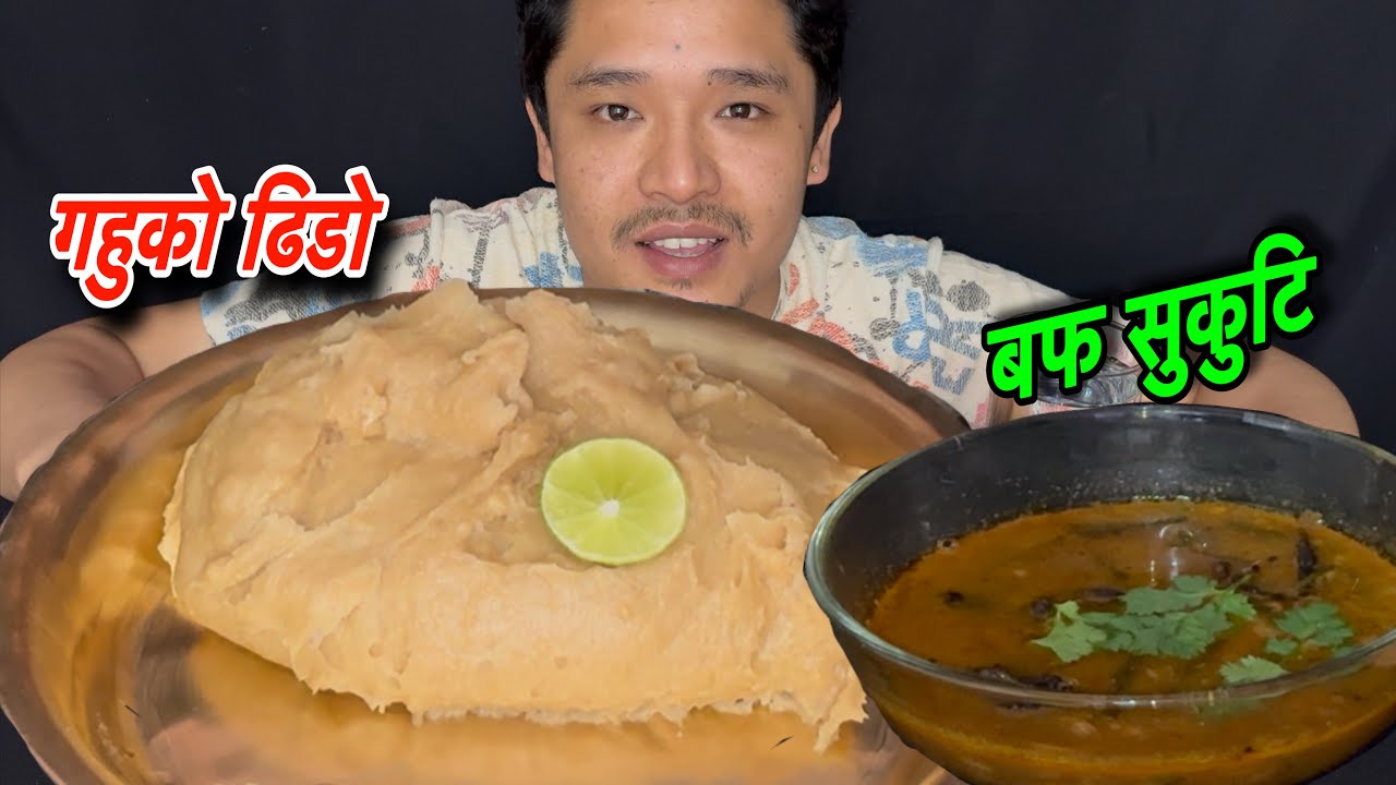 GAHU KO DHIDO RA BUFF SUKUTI (गहुको ढिडो र बफ सुकुटि) MUKBANG 😋 ...