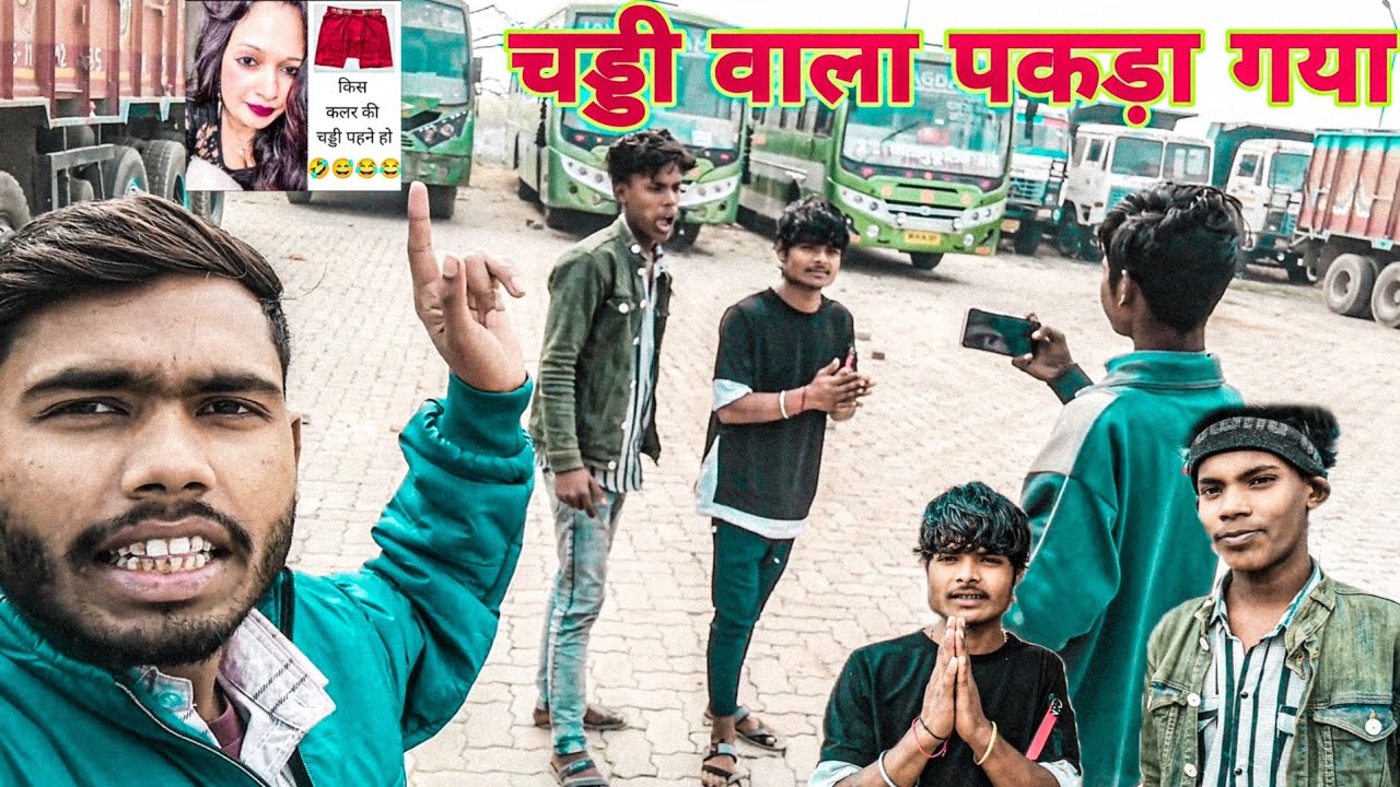 Kis Colour Ki Chaddi Wala Video Suting Karte Waqt Pakra Gaya | Sharwan ...