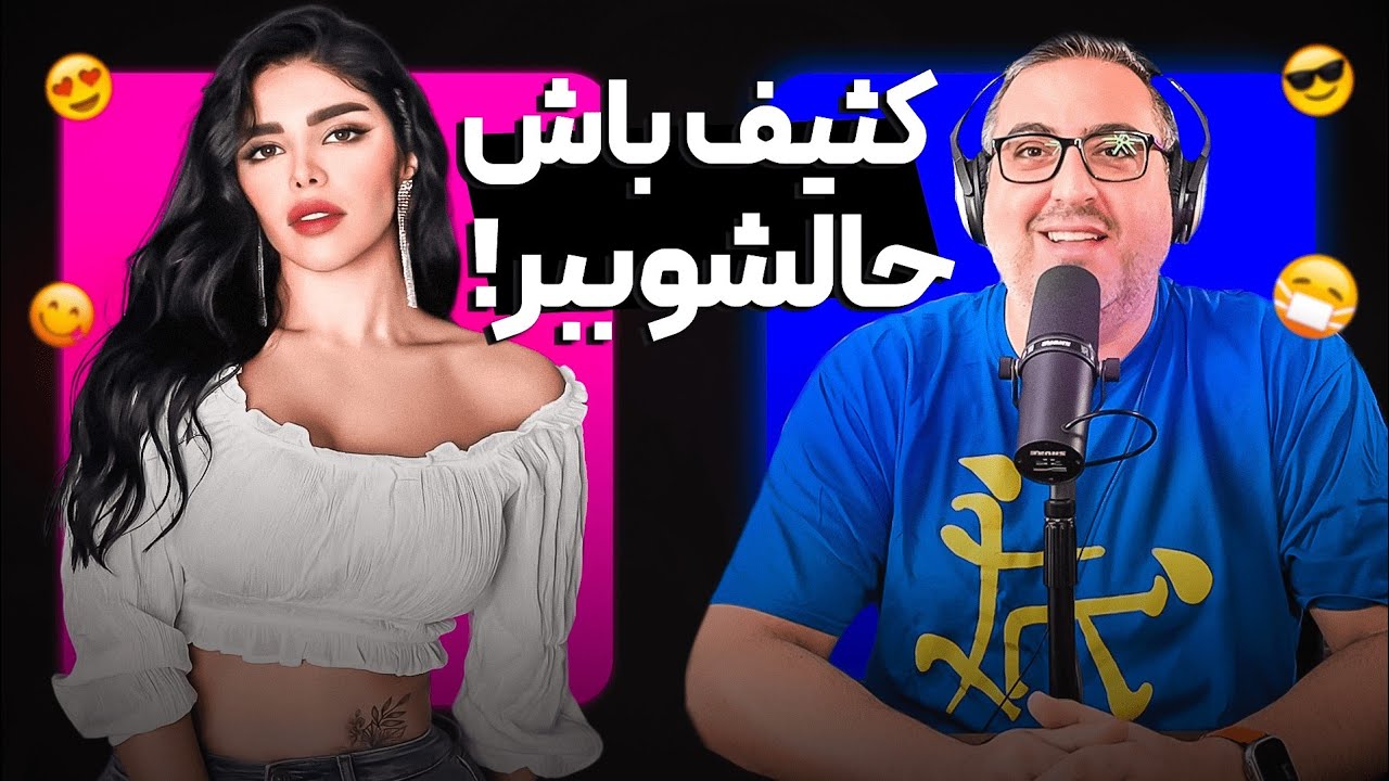 ( EP0355 ) Katy Kargozar / از کثافت تا حمام ترکی - YouTube