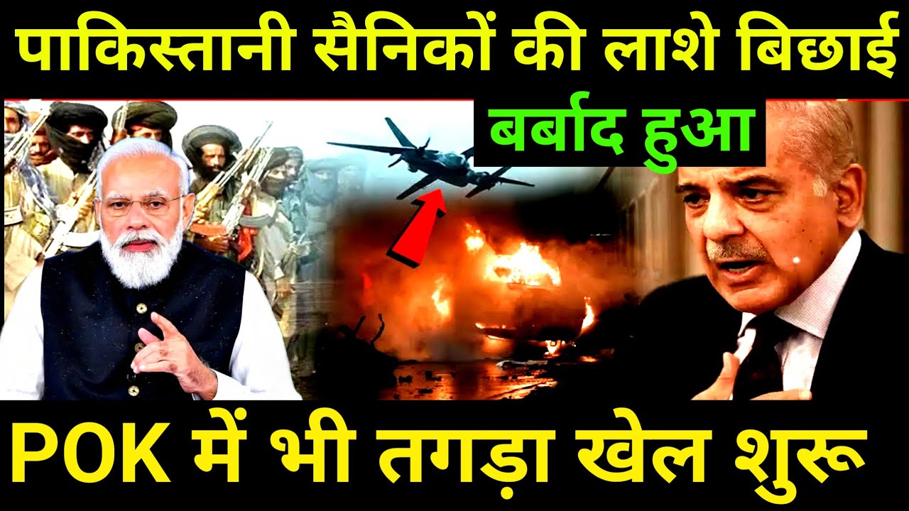 पाकिस्तान अपने ही बनाए जाल में बुरी तरह फंसा || India Pakistan Border ...