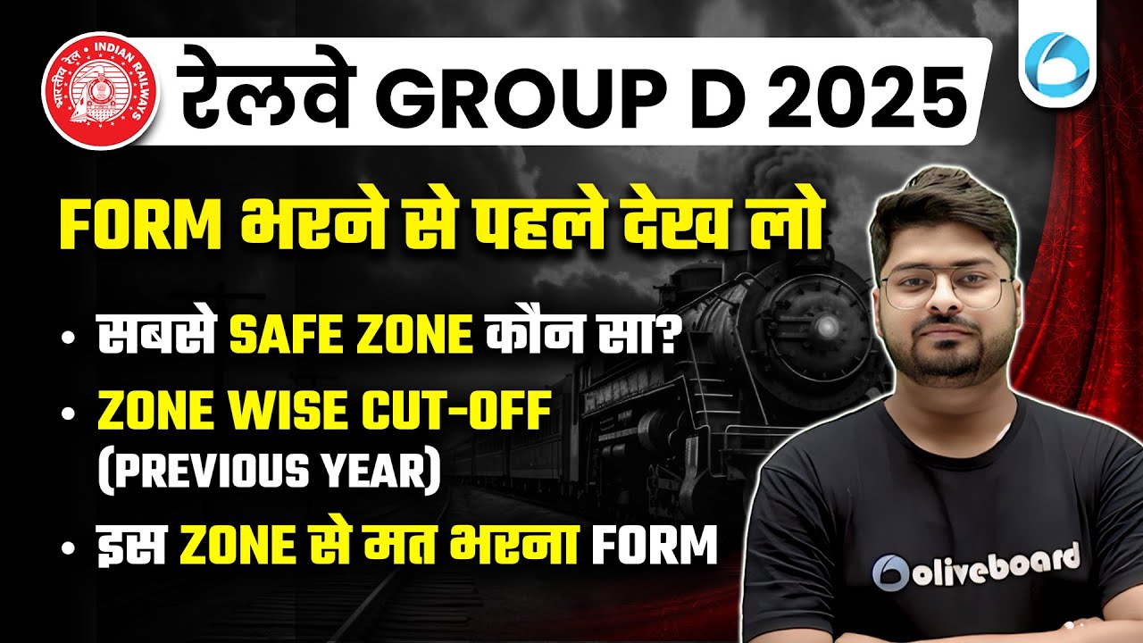 Railway Group D Form Fill Up 2025 | RRB Group D Safe Zone / Zone Wise ...